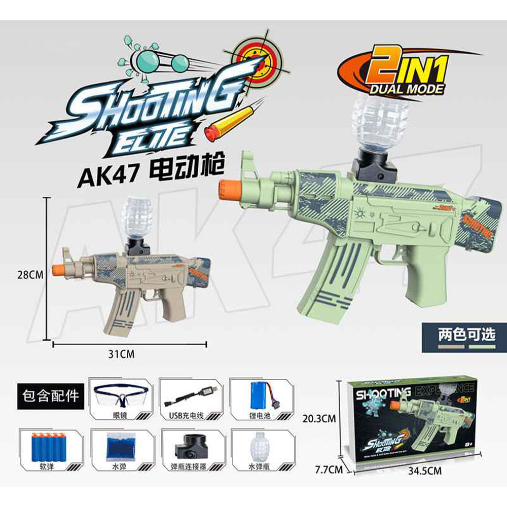 (NET) Airsoft Gun Toy Feel Gel Bullet Toy Gun Shooting